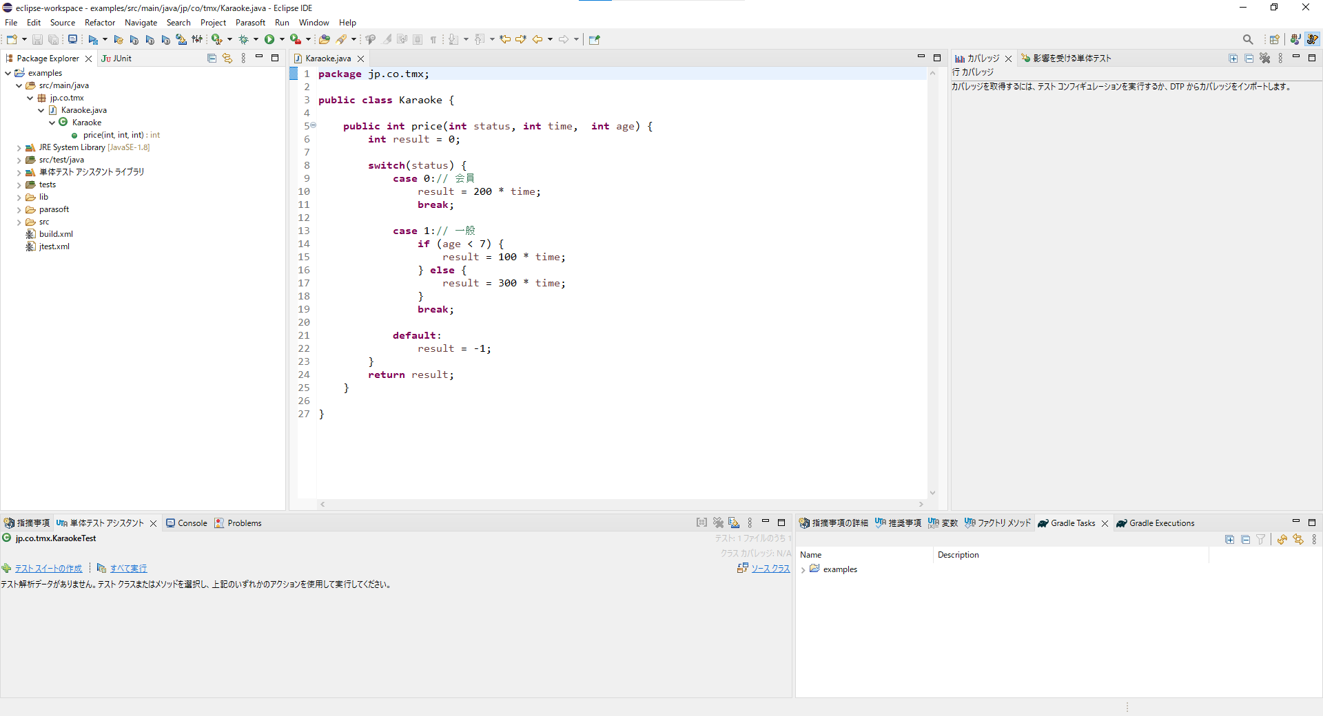 なぜ JUnitテストコードを「パラメータ化」するのか ～ 具体例を用いて解説してみた ～ | ソフトウェア品質向上・セキュリティツールの ...