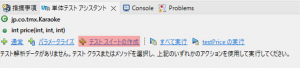 なぜ JUnitテストコードを「パラメータ化」するのか ～ 具体例を用いて解説してみた ～ | ソフトウェア品質向上・セキュリティツールのParasoft