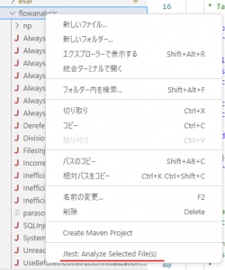 Visual Studio Code で Java ソースコードを解析する | ソフトウェア品質向上・セキュリティツールのParasoft